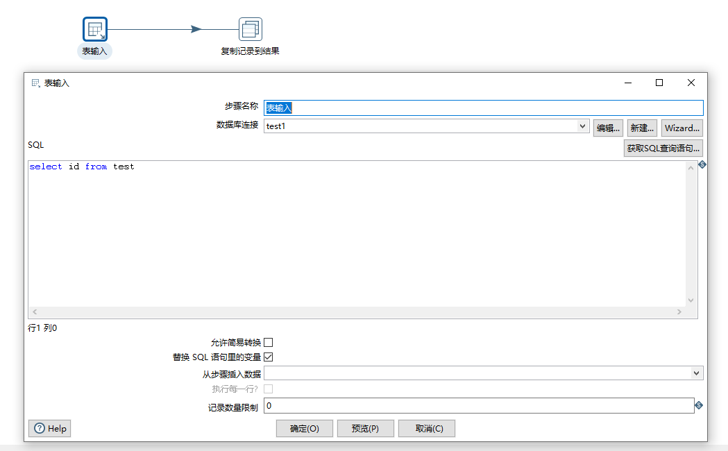 kettle循环取结果集进行处理方法一(使用js)_kettle javascript 获取上一步组件的结果集,是一列多行数据, 转化成字符串,用逗号-CSDN博客