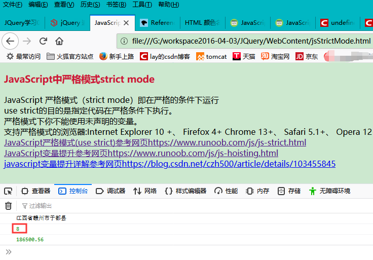 JavaScript中严格模式strict mode(第1篇)_ja strict mode-CSDN博客