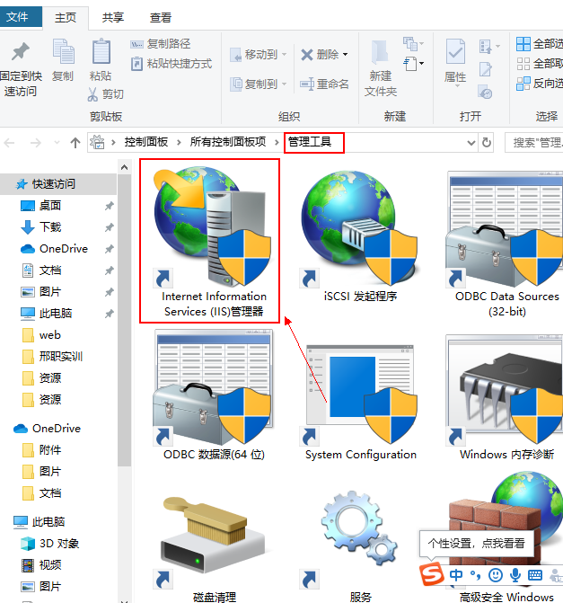 web服务器--iis（讲解）_iis详解-CSDN博客