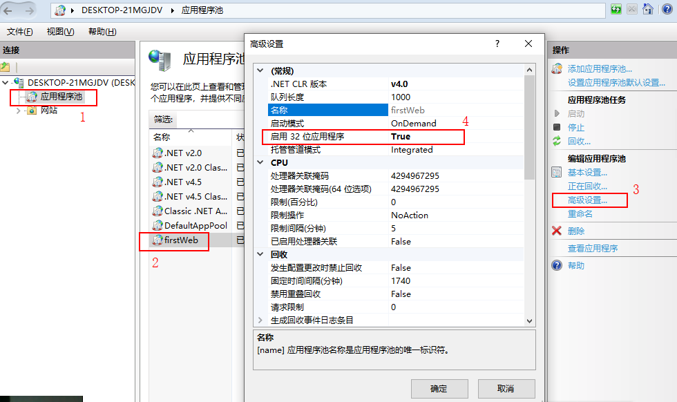 web服务器--iis（讲解）_iis详解-CSDN博客