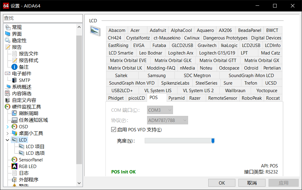 基于Arduino和AIDA64的lcd1602显示电脑状态_aida64 arduino-CSDN博客