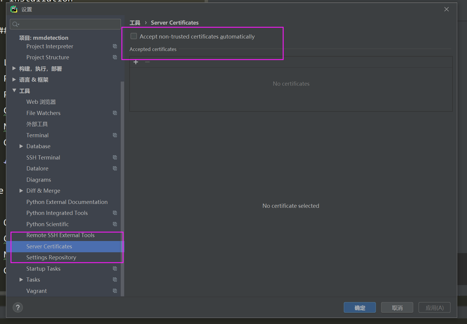 pycharm启动出现Server's certificate is not trusted提示框的问题_pycharm server's certificate is not trusted ...
