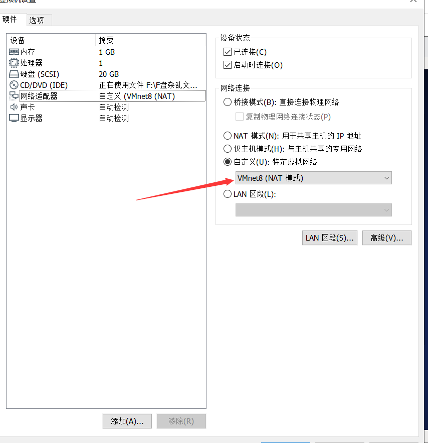 详解：VMnet8的配置使用_vmnet8 ifconfig-CSDN博客