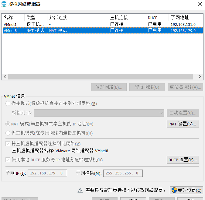 详解：VMnet8的配置使用_vmnet8 ifconfig-CSDN博客