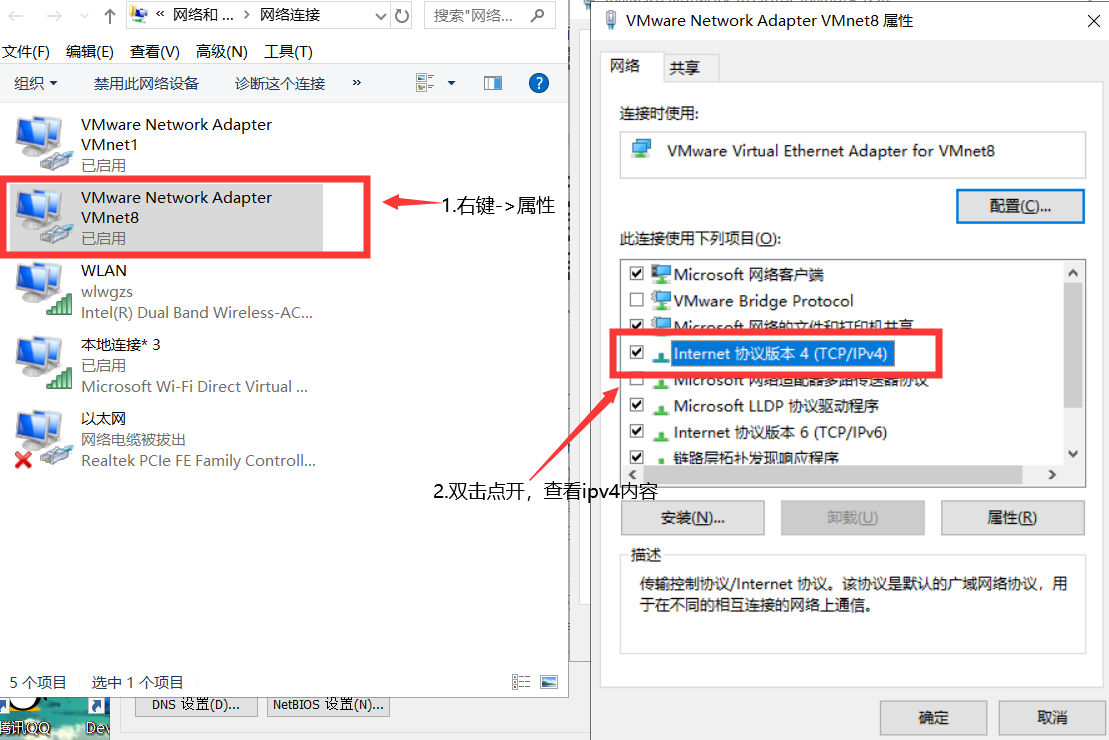 详解：VMnet8的配置使用_vmnet8 ifconfig-CSDN博客