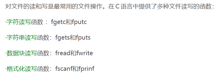 各种输入、输出方法总结（C语言）_c语言的getchar()与getc()详解-CSDN博客