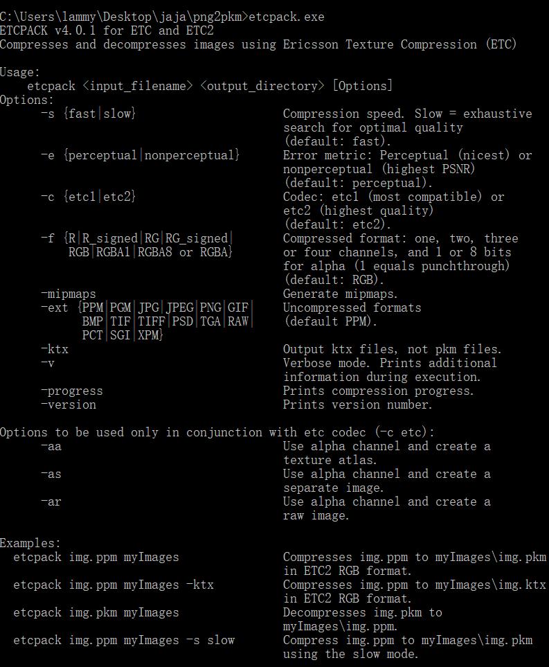 pkm与png的相互转化_mali texture compression tool-CSDN博客
