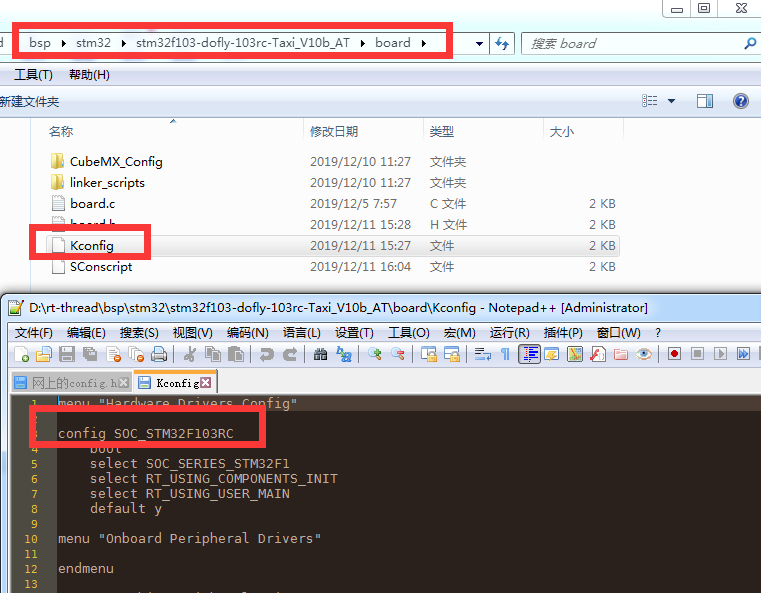 rt-thread env 修改芯片类型-CSDN博客