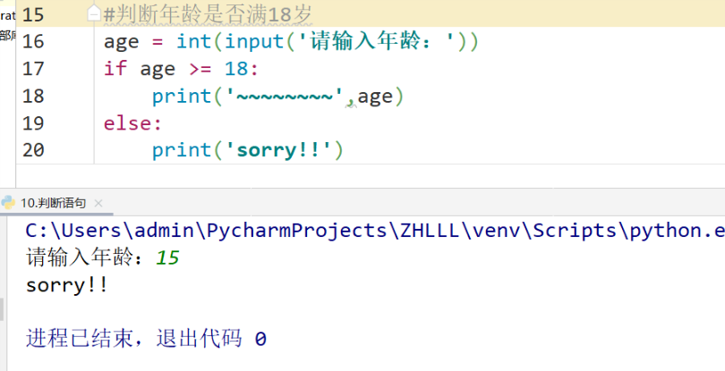 Python中的if语句和逻辑运算符python If函数的和 Csdn博客 6897
