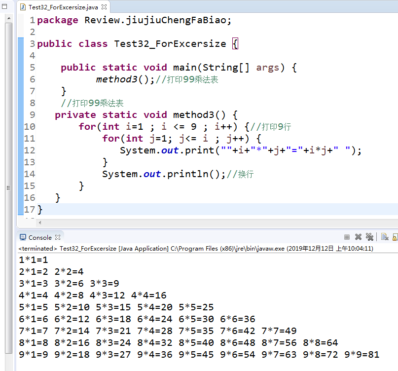 [Java Bai Lianxianxian] Special article -99 multiplication table, print ...