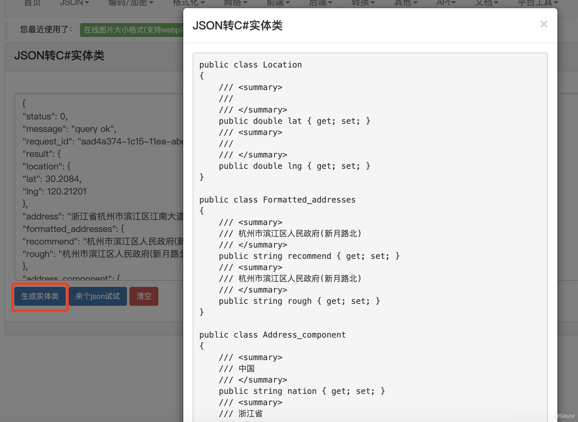 Java根据经纬度获取详细地址java根据经纬度获取所在区域 Csdn博客