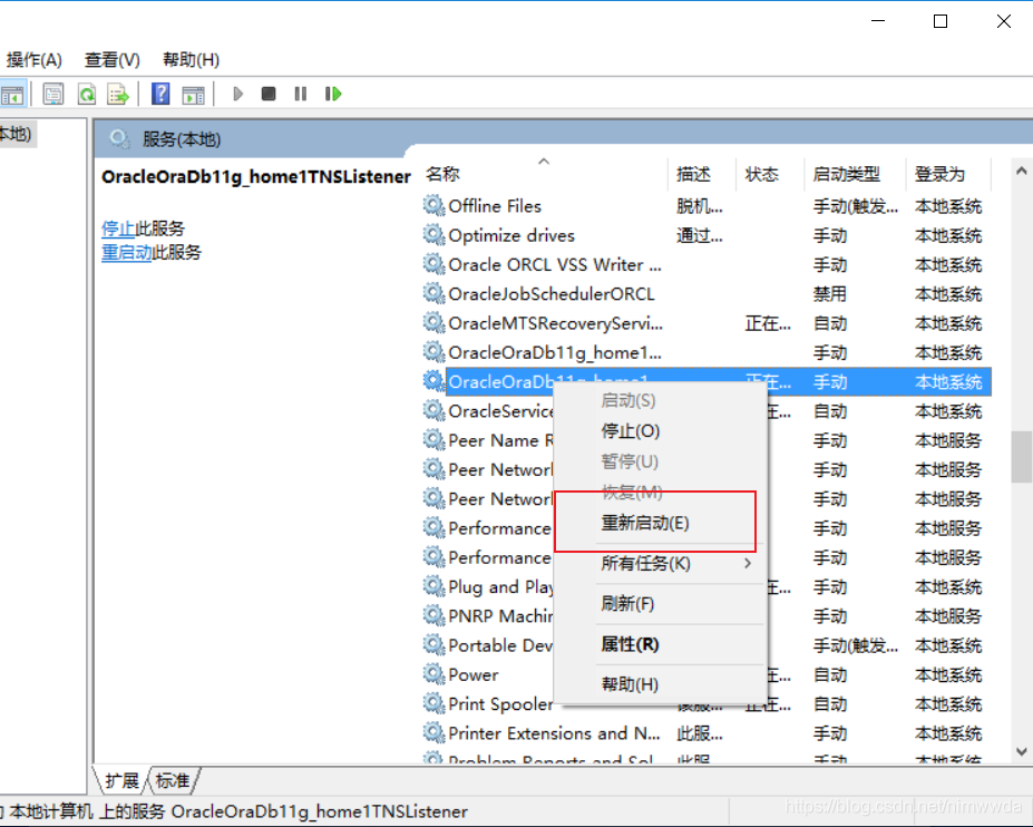 Net Manager中orcl测试无法通过及plsql远程连接问题解决办法 Net Manager配置成功 Plsql链接不上 Trayyang的博客 Csdn博客