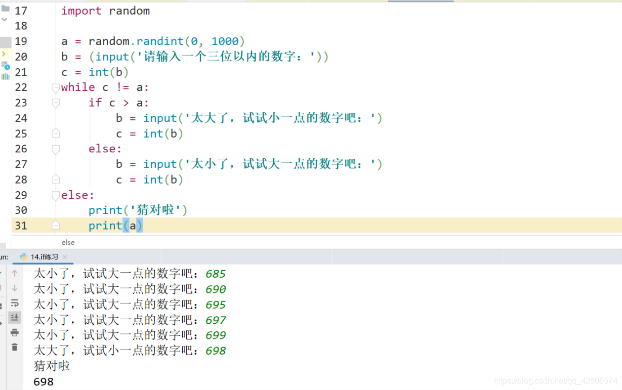 Python中的if语句和逻辑运算符python If函数的和 Csdn博客