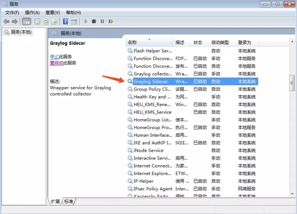 3分钟教会你Graylog收集Windows主机日志_graylog windows_liqiuman180688的博客-CSDN博客
