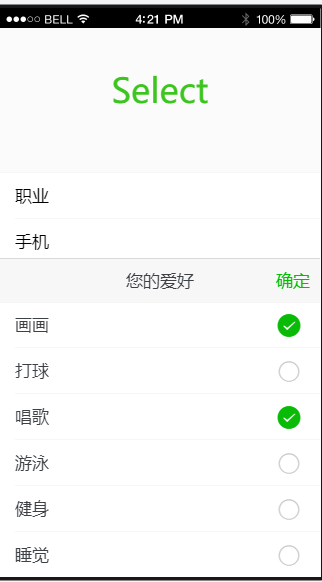 Jquery Weui Select的使用 Csdn博客 