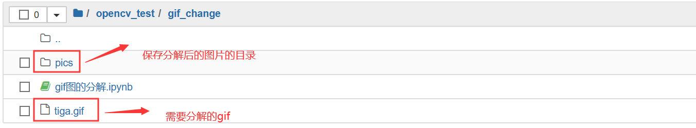 python-opencv实现gif图片分解-CSDN博客