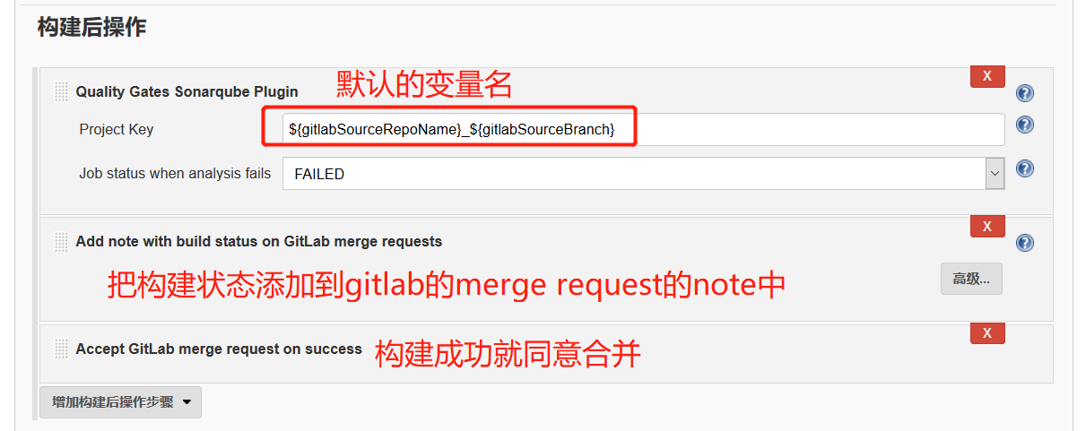 配置gitlab通过sonar扫描结果是否同意merge request_gitlab看不到merge requests的sonar结果-CSDN博客