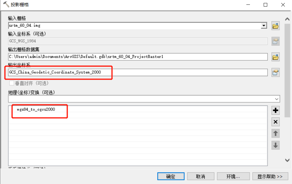 栅格影像WGS84转CGCS2000坐标_84转2000-CSDN博客