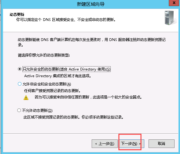 DNS主备搭建（Windows Server 2012 R2）_windows dns主dns同步数据到辅助dns-CSDN博客