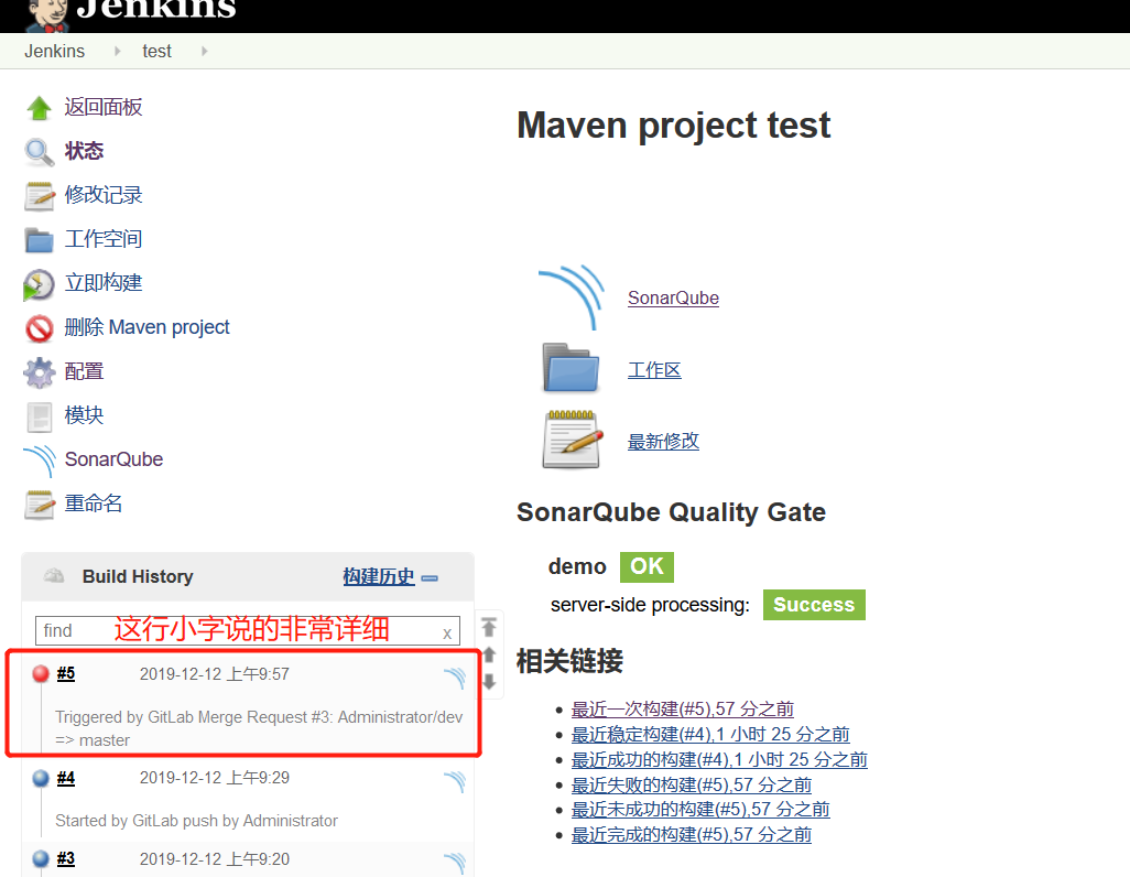 配置gitlab通过sonar扫描结果是否同意merge request_gitlab 合并时扫描-CSDN博客
