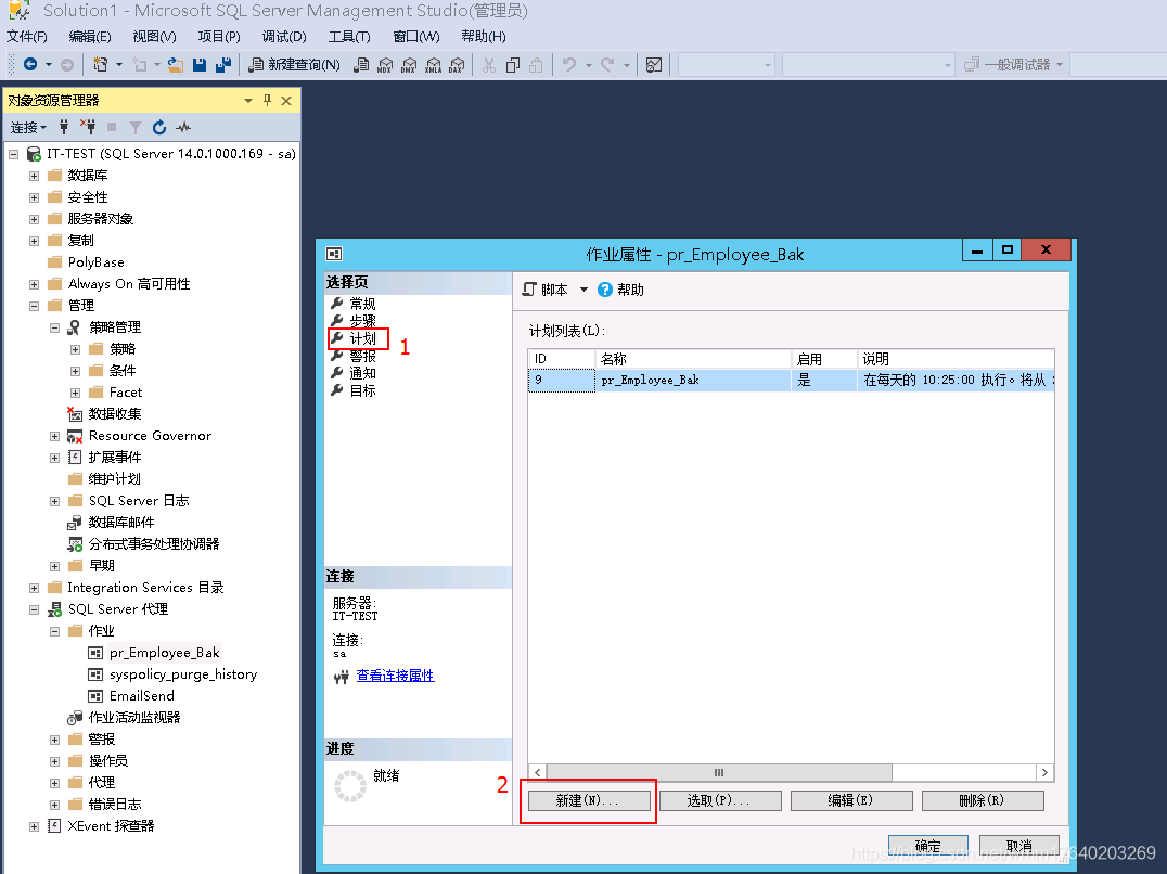 Sqlserver配置定时任务查询sql导出excel并以附件发送邮件sql Server 定时导出表 Csdn博客 7229
