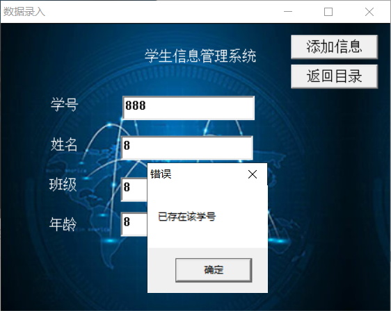 Mfc学生信息管理系统 基于对话框的c编程mfc把学生记录信息经对话框输入并保存入文件中使用类对象序列化。 Csdn博客