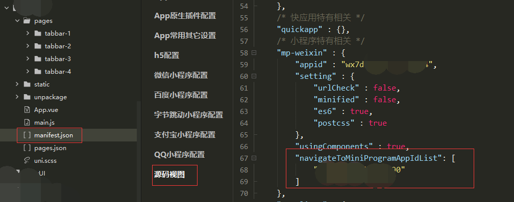 uni.app小程序跳转配置 navigateToMiniProgramAppIdList 报错_uni.navigatetominiprogram is not a function-CSDN博客