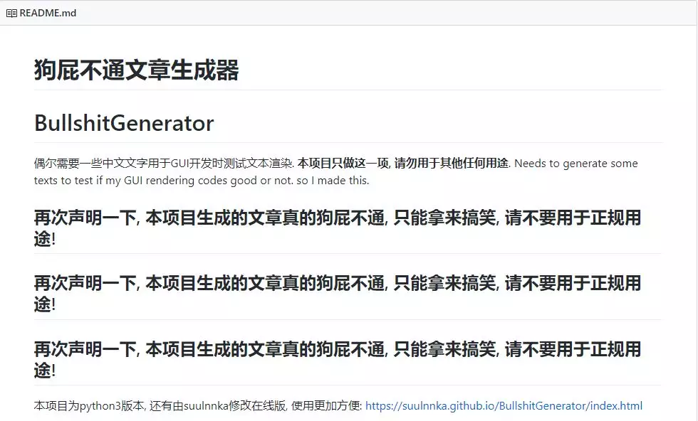 GitHub 总星 4w+！删库？女装？表情包？这些沙雕中文项目真是我每天快乐的源泉！_网络_Rocky0429-CSDN博客