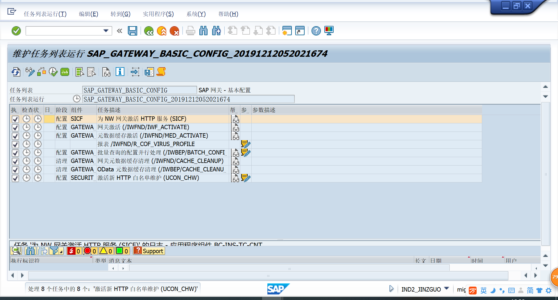 Step in SAP Fiori_sapgui如何添加fiori链接地址-CSDN博客