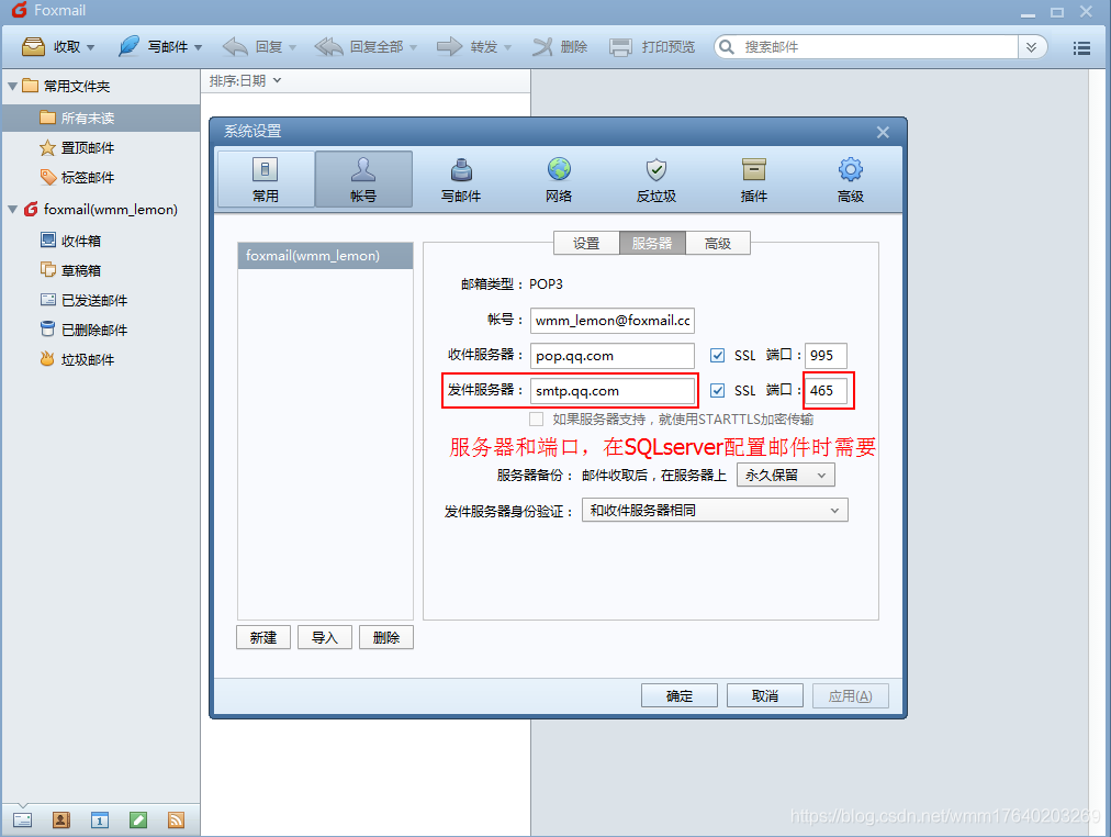 Sqlserver配置定时任务查询sql导出excel并以附件发送邮件sql Server 定时导出表 Csdn博客 2146