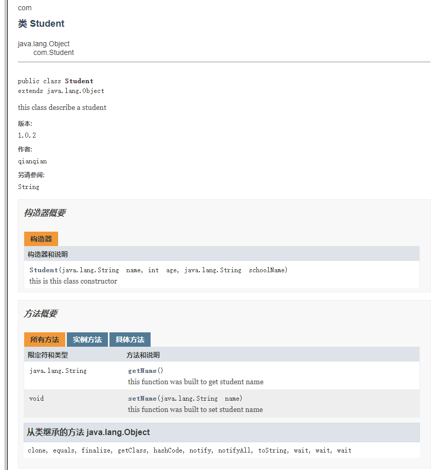 Java注释及IDEA生成Javadoc文档_idea默认识别的javadoc标签有哪些-CSDN博客