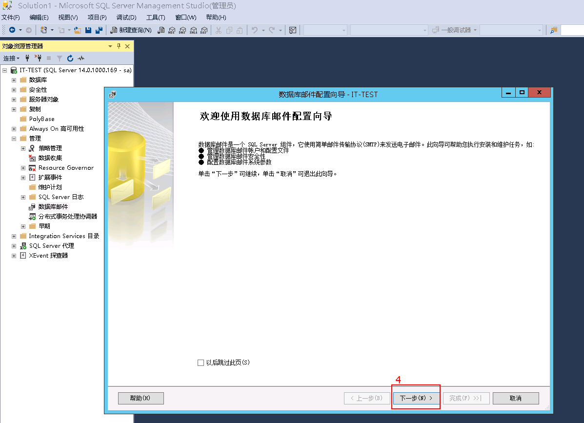 Sqlserver配置定时任务查询sql导出excel并以附件发送邮件sql Server 定时导出表 Csdn博客 