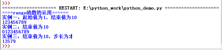 Python中range函数的使用rangestartendstep Csdn博客