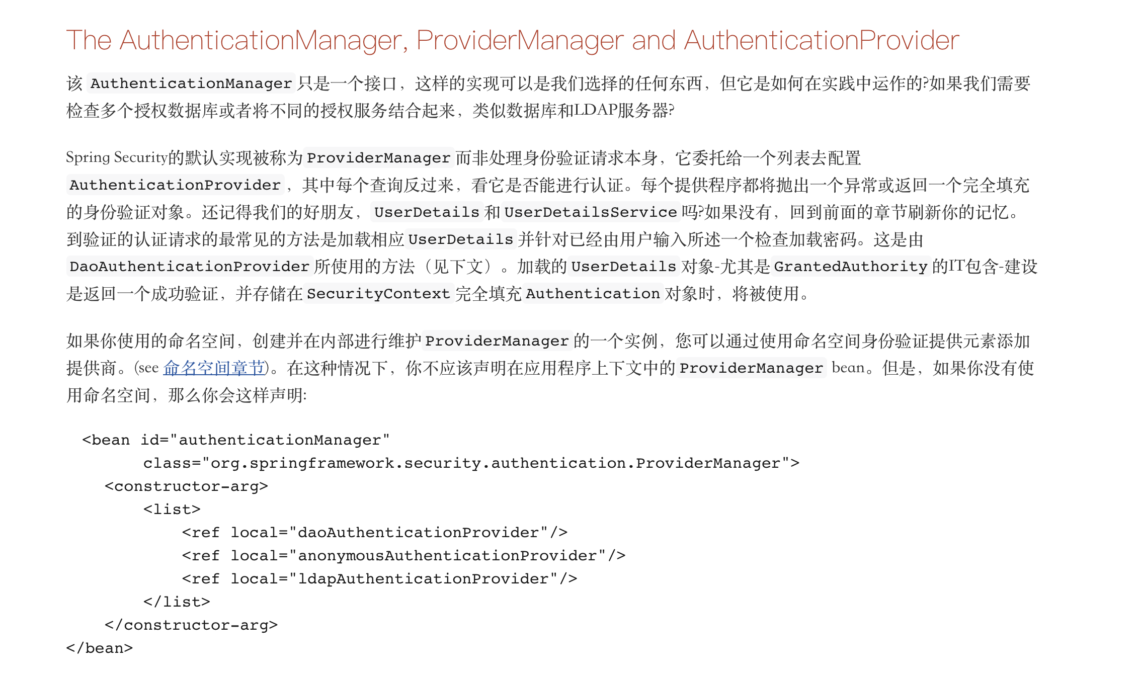Oauth2授权模式扩展 Oauth2authentication扩展 Csdn博客