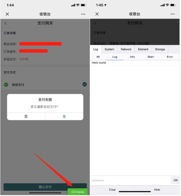 vue项目移动端中使用vconsole，并配置在不同的环境是否显示_vconsole vue 分环境-CSDN博客