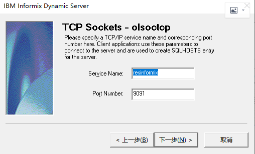 informix安装教程以及创建一个实例（详细）（系列1，informix安装篇）-CSDN博客