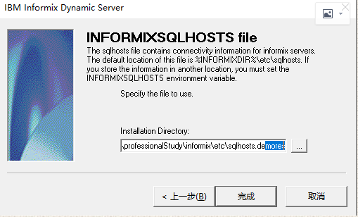 informix安装教程以及创建一个实例（详细）（系列1，informix安装篇）-CSDN博客