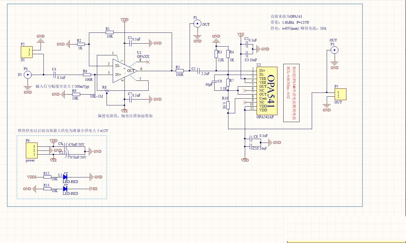 OPA541 功率放大器 音频放大器 高电压大电流 电机功率驱动 原理图PCB-CSDN博客