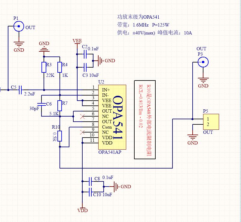 OPA541 功率放大器 音频放大器 高电压大电流 电机功率驱动 原理图PCB-CSDN博客