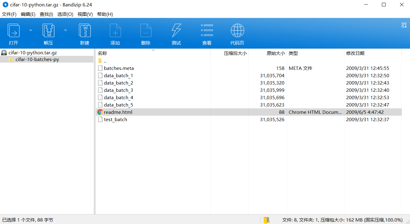 pyTorch: torchvision.datasets加载CIFAR10报错_torchvision.datasets.cifar10报错-CSDN博客