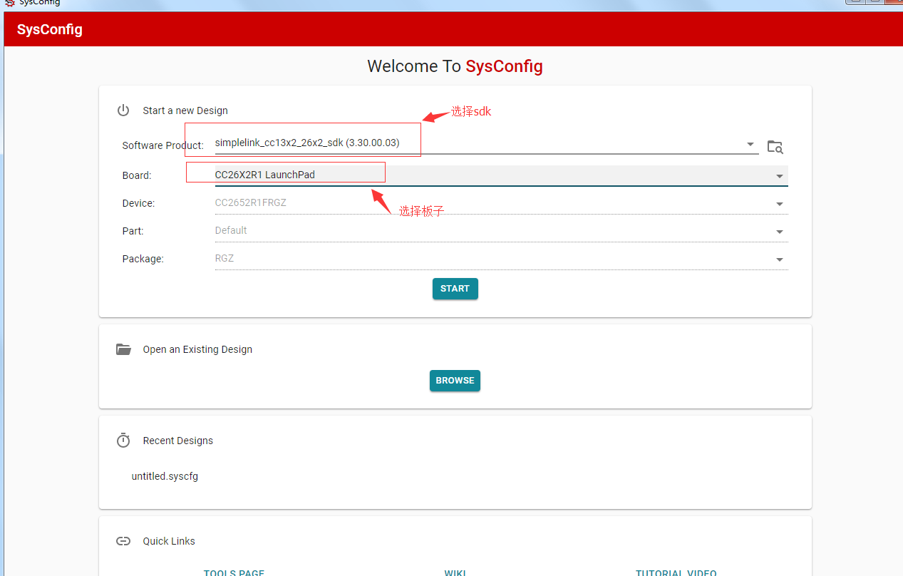 CC26x2R1笔记（4） ti SysConfig使用-CSDN博客