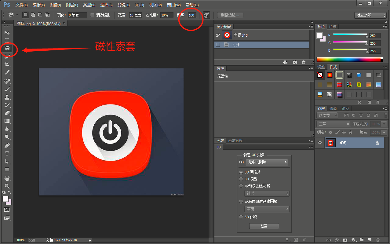 如何使用ps制作ico图标文件_.ico ps可以做吗-CSDN博客
