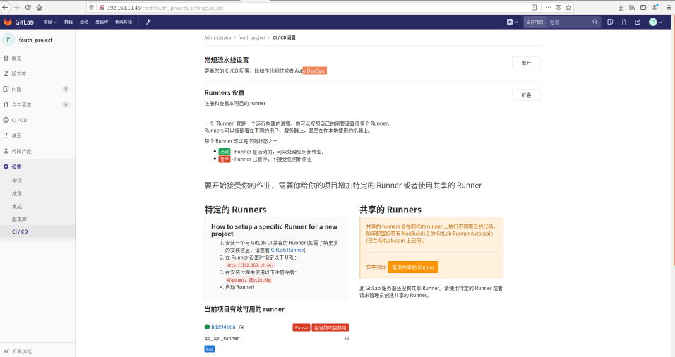 git runner /git ci 的搭建与入门使用-CSDN博客