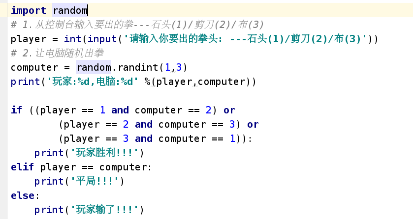 python的判断语句if --练习题_pythonif判断练习题-CSDN博客