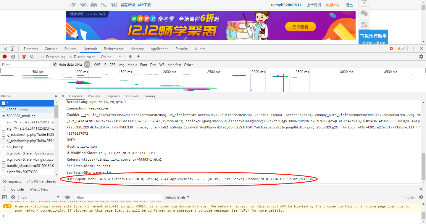 Python使用cookie登录网页爬取信息（超简单） Csdn博客 