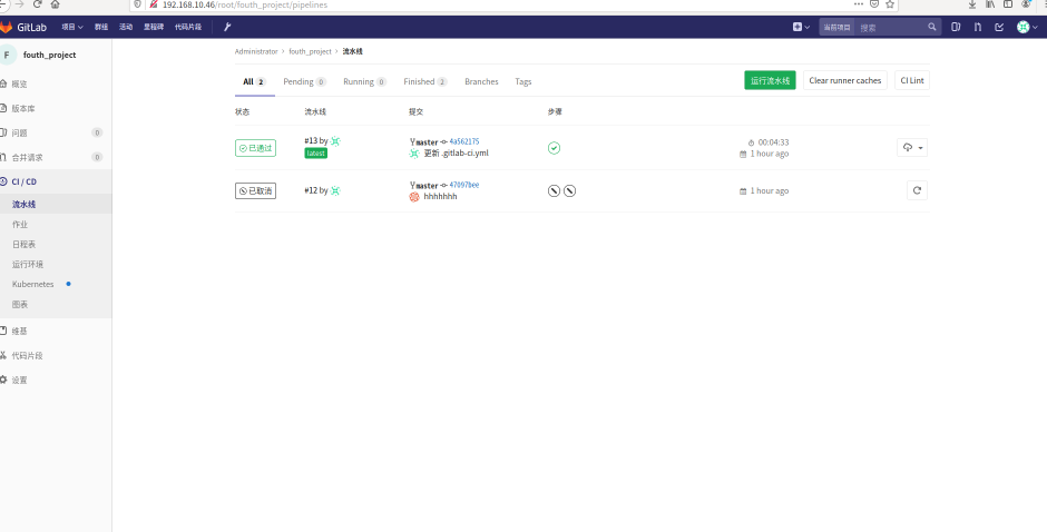 git runner /git ci 的搭建与入门使用-CSDN博客