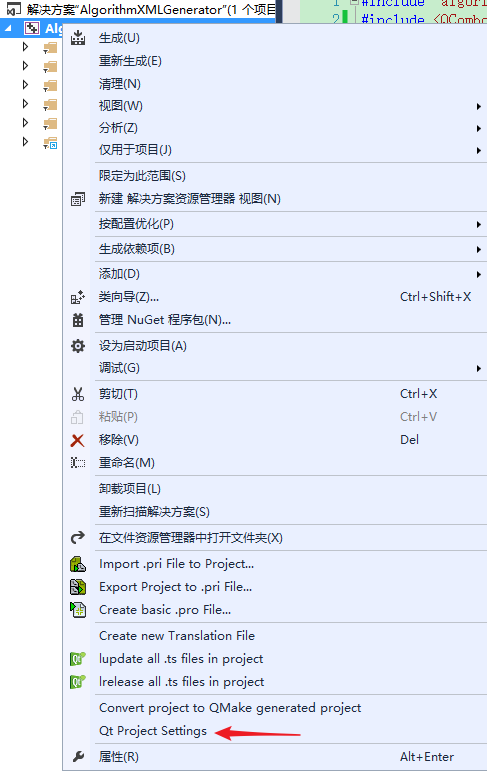 VS2013+QT 编译时 “QDomDocument” 文件找不到的问题_qdomdocument找不到-CSDN博客