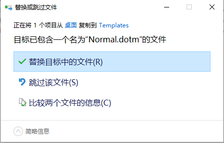 word模板Normal.dotm文件的生成与替换-CSDN博客