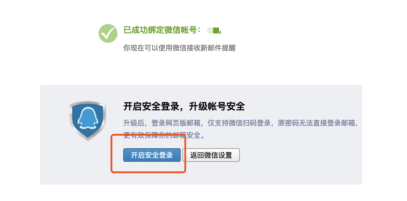 python 腾讯企业邮箱 535, b'Error: authentication failed, system busy'_535 error: authentication failed ...