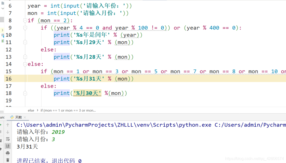 Python中的if语句和逻辑运算符python If函数的和 Csdn博客